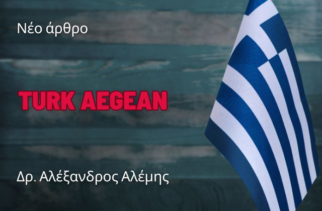 Turk Agean, Turk Aegean - Δρ Αλ. Αλέμης | Βιβλία Αυτοβελτίωσης ...
