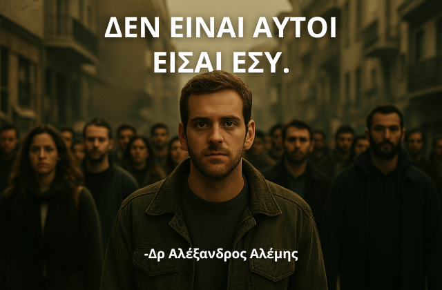 Τι πραγματικά φταίει; - Δρ Αλ. Αλέμης | Βιβλία Αυτοβελτίωσης ...
